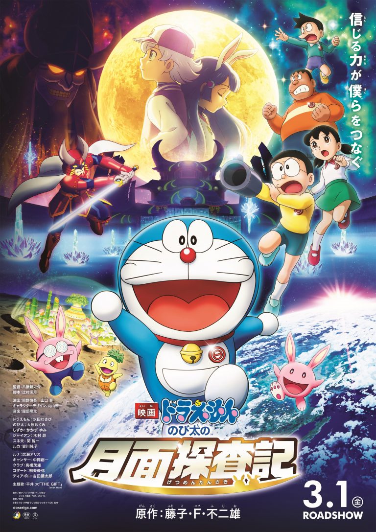 ODEX to screen Doraemon's 39th anime film adaptation in Philippine cinemas
